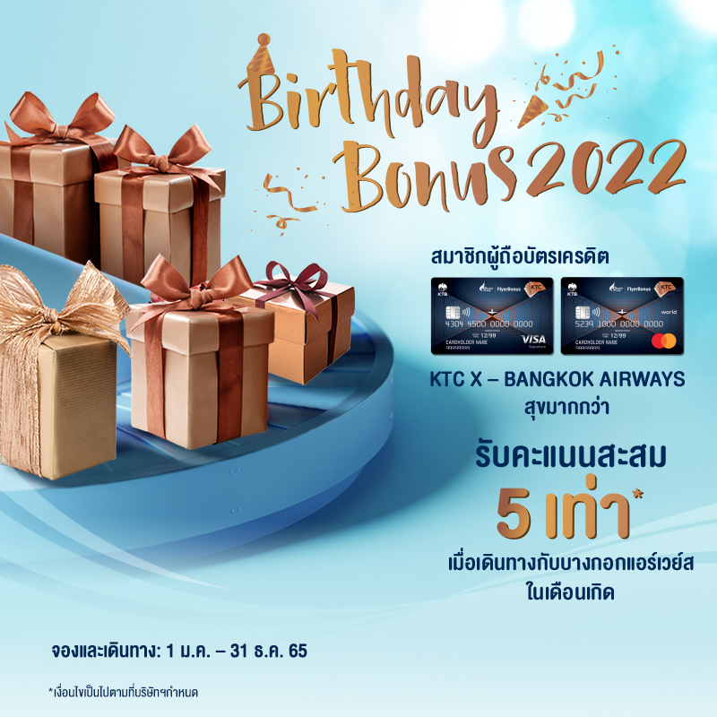 ขาลรับความสุขปี 2022 สมาชิกผู้ถือบัตรเครดิต Ktc X Bangkok Airways รับ